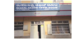 Mahalakshmi Tiffin Room - Since 1926