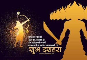 75 Best Happy Dussehra Wishes, Quotes, Greetings & Images